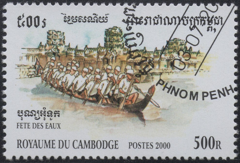Picture of the day: Cambodian Water Festival Stamp - Wonders of Cambodia